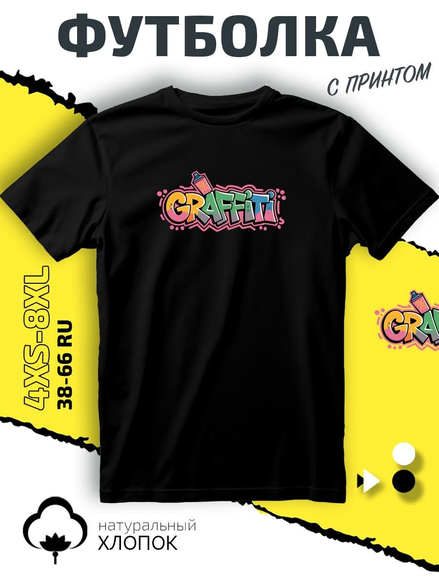 Футболка Graffiti cartoon уличное искусство
