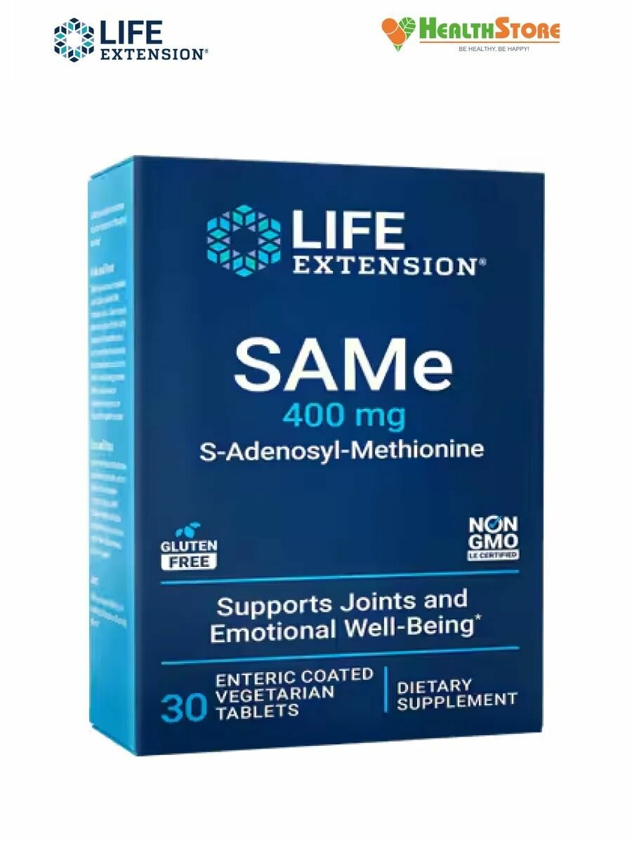 SAMe 400мг S-Adenosyl-Methionine 30 таблеток S-аденозилметионин 400 мг, метионин для печени и для суставов