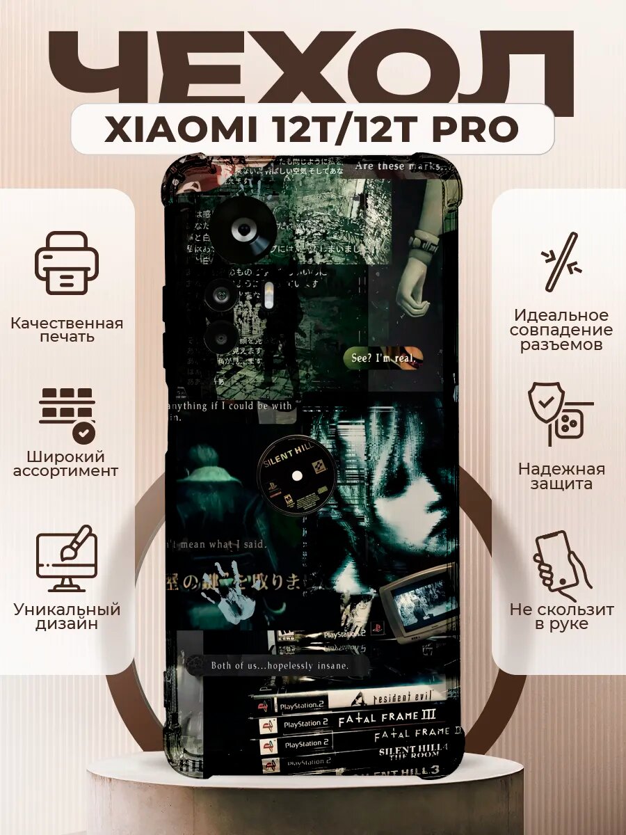 Необычный чехол на Xiaomi 12T / 12T Pro с принтом Y2K трайбл