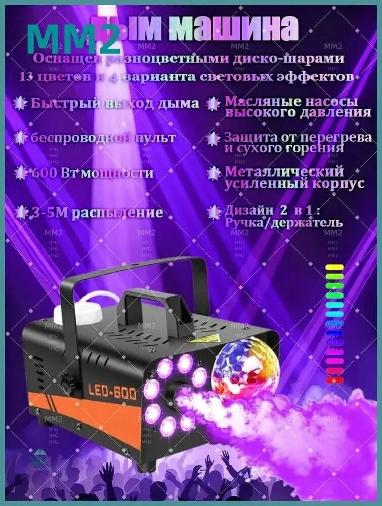 Xiaomi YouPin Дымовая машина с 8 светодиодными бусинами и волшебным шаром