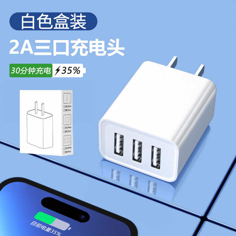 2A трехпортовый USB адаптер зарядки три порта в упаковке сертификат 3C для путешествий мощность