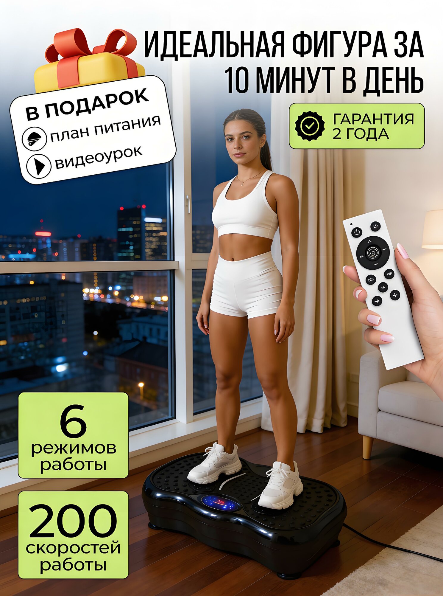 Виброплатформа-массажер, с Bluetooth, 3D-вибрация, для похудения