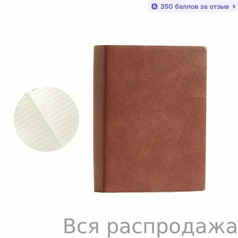 Ежедневник B6 (12.5 × 17.6 см), листов: 640