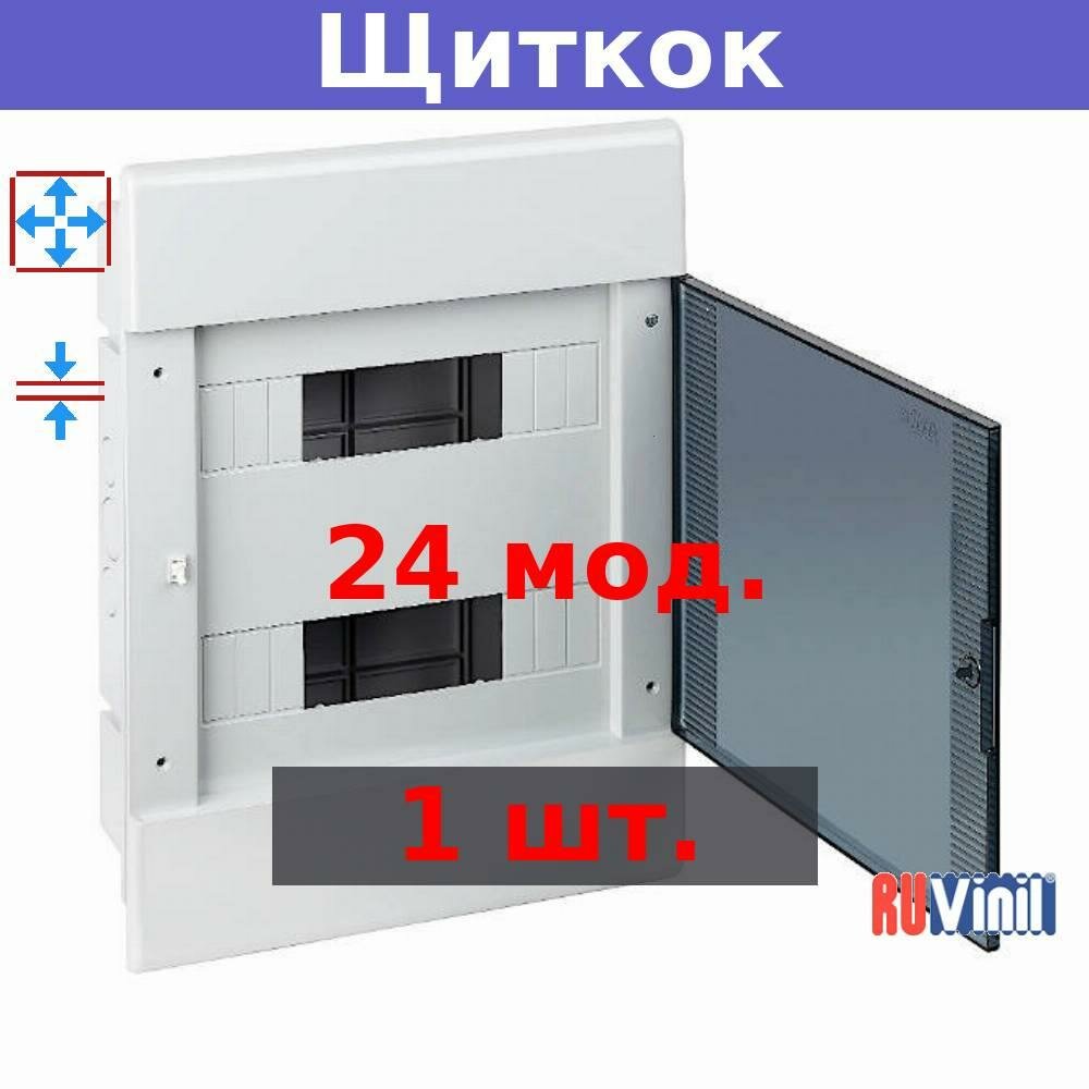 68124 Тусо Щиток для скрытой провдоки на 24 мод. с двер. 415х299х103мм. йцу