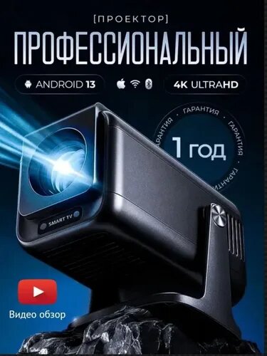 Гобо-проектор, темно-синий, черный