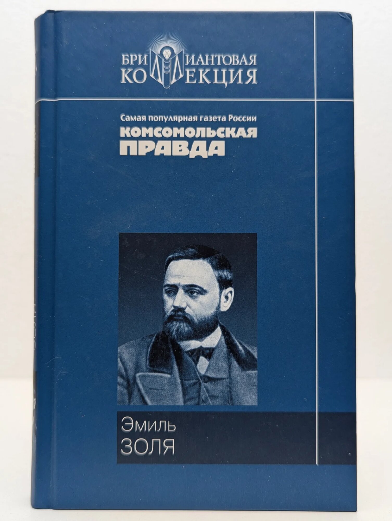 Дамское счастье Золя Эмиль 2006
