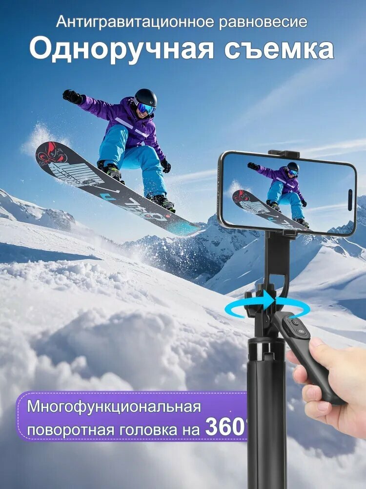 Монопод для селфи — фото 1