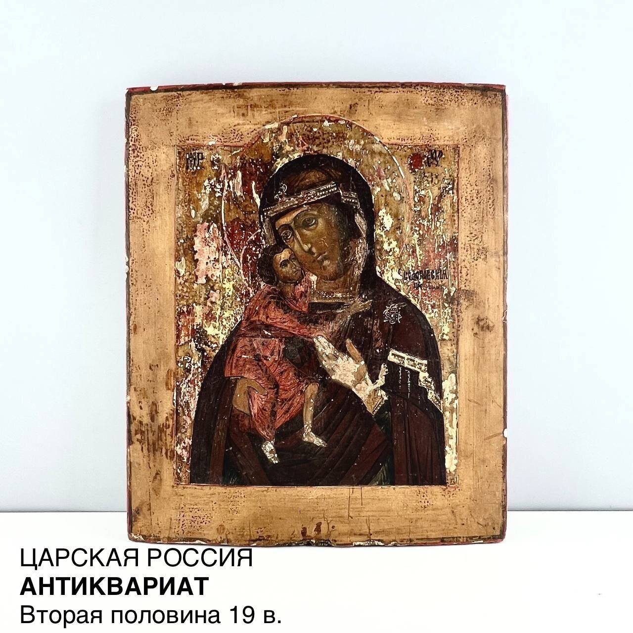 Старинная икона "Богоматерь Фёдоровская". Дерево, левкас, темпера. Царская Россия, Кострома (?), вторая половина 19 в.