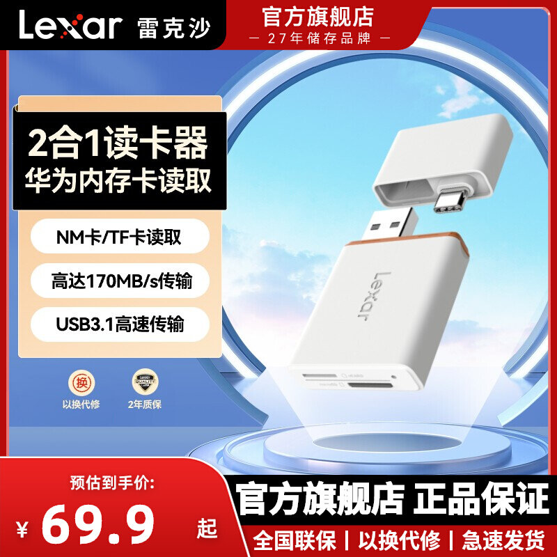 Картридер Lexar NM для карт TF, microSD, мобильных телефонов, USB3.1, с двумя интерфейсами Type-C Картридер «два в