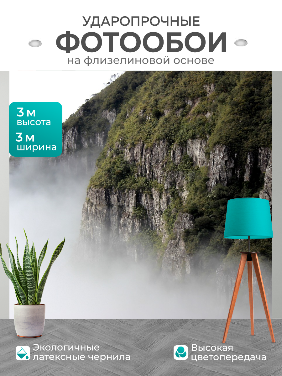 Фотообои моющиеся ударопрочные "Скалы, туман, гора" 300x300 см. флизелиновые на стену