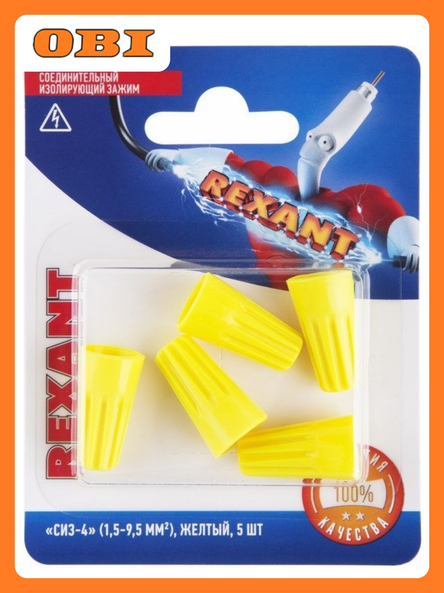 Соединительный изолирующий зажим "СИЗ-4" (1,5-9,5 мм²), желтый, (5шт.) REXANT