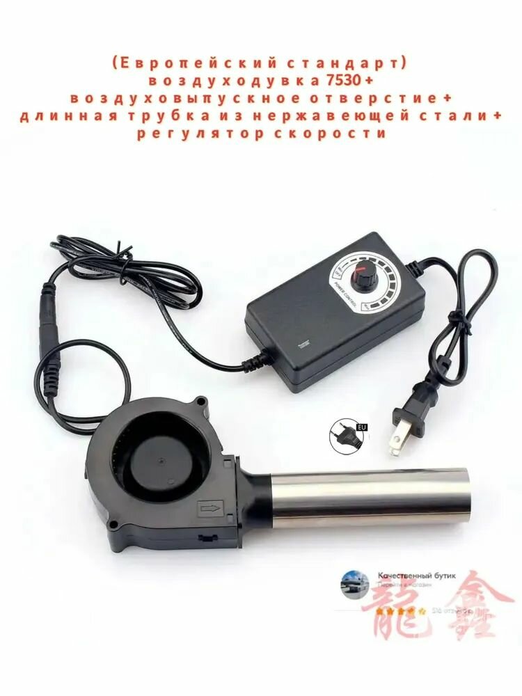 Аксессуар для гриля, мангала, коптильни