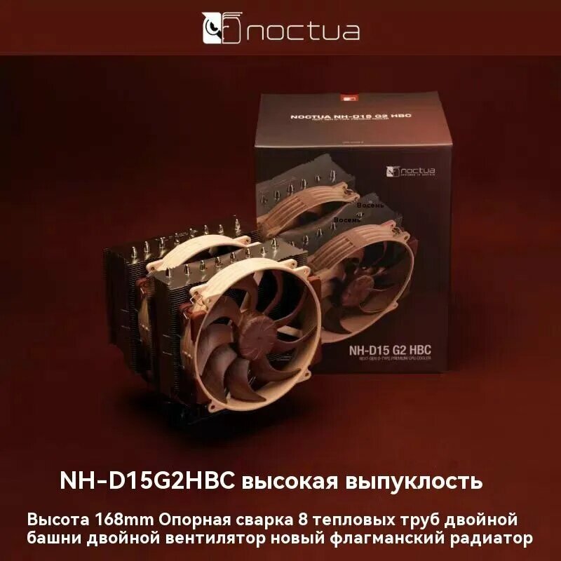 Noctua вентилятор NH-D15 G2, светло-серый, хаки