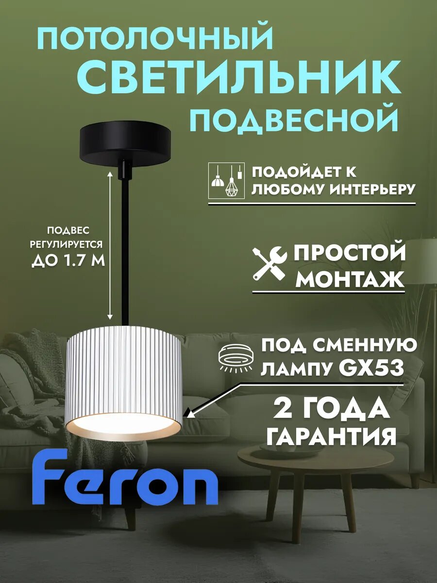 Светильник потолочный подвесной под лампу GX53