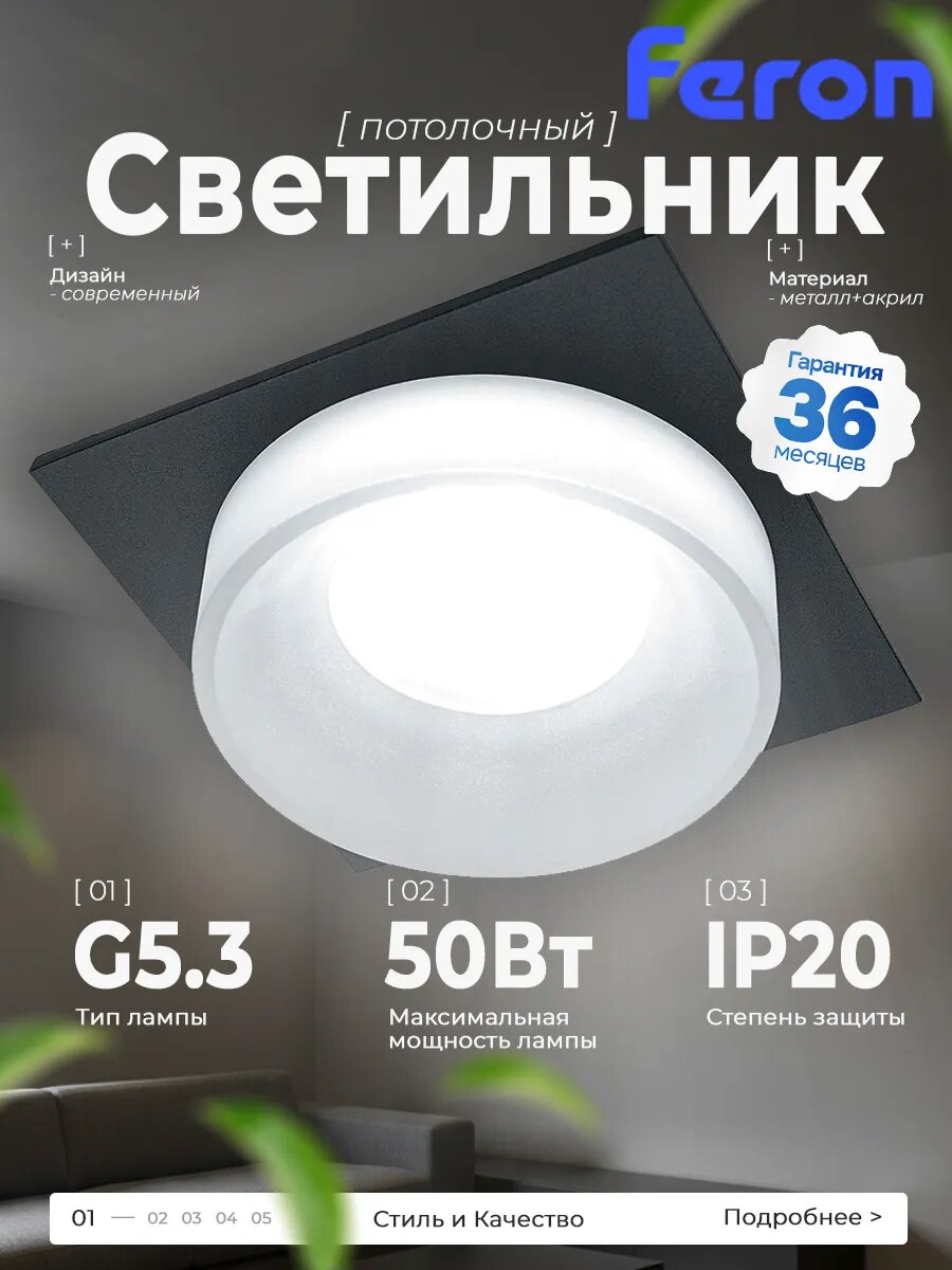 Светильник встраиваемый потолочный квадрат под лампу G5.3