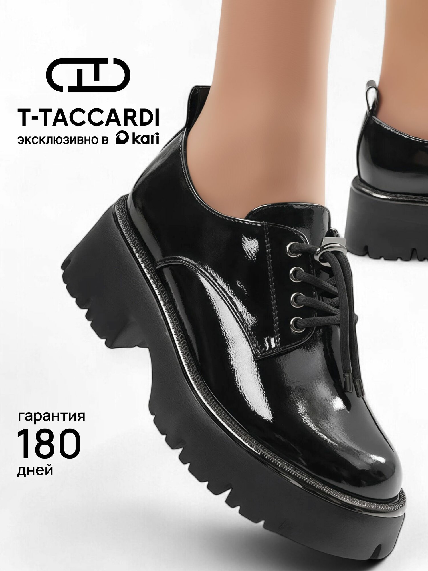 Полуботинки дерби Осень-зима 2025