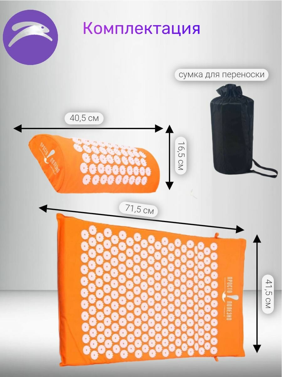 Набор для акупунктурного массажа (оранжевый)