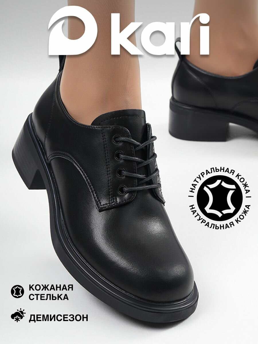 Полуботинки дерби Осень-зима 2025