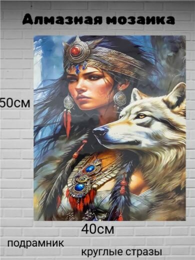 Алмазная мозаика на подрамнике "Новый Мир" 40х50 см: Создайте свой шедевр!