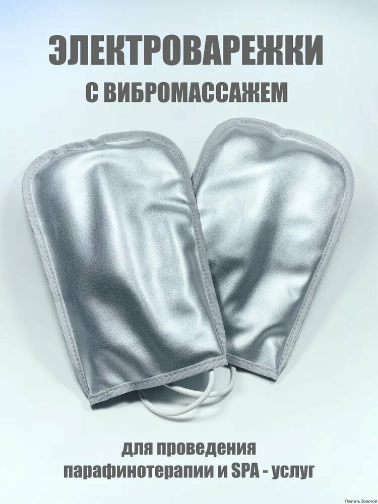 Косметологический комбайн