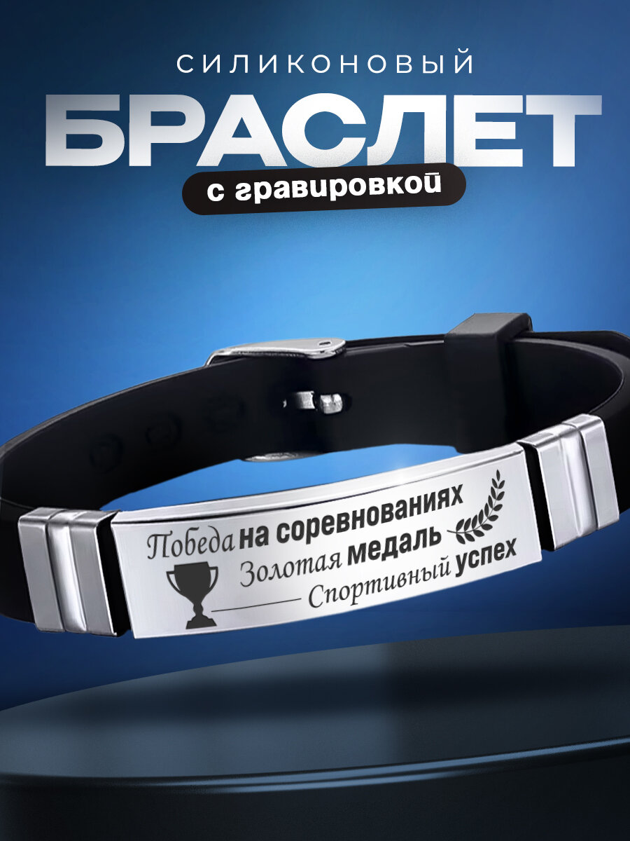 Жесткий браслет IREVIVE