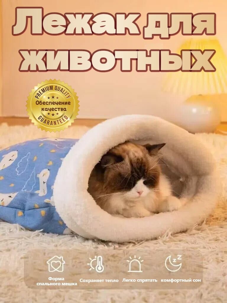 Лежанка для кошек полузакрытая - Зимняя утепленная лежанка-кокон с бортиками и пледом для котят и кошек на все сезоны синий