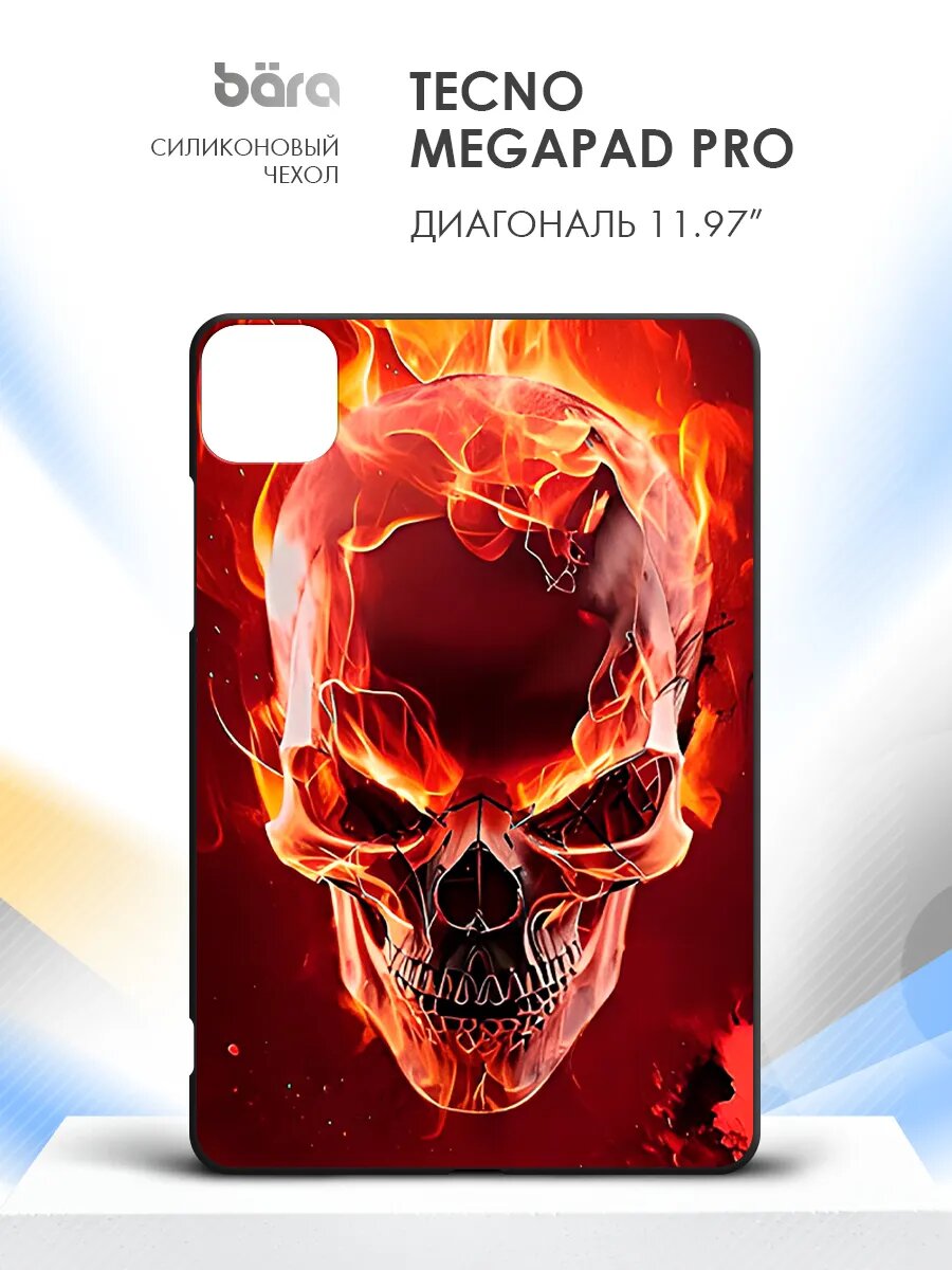 Чехол накладка на Tecno MEGAPAD Pro 11.97", Техно мегапад Про 11.97", с рисунком
