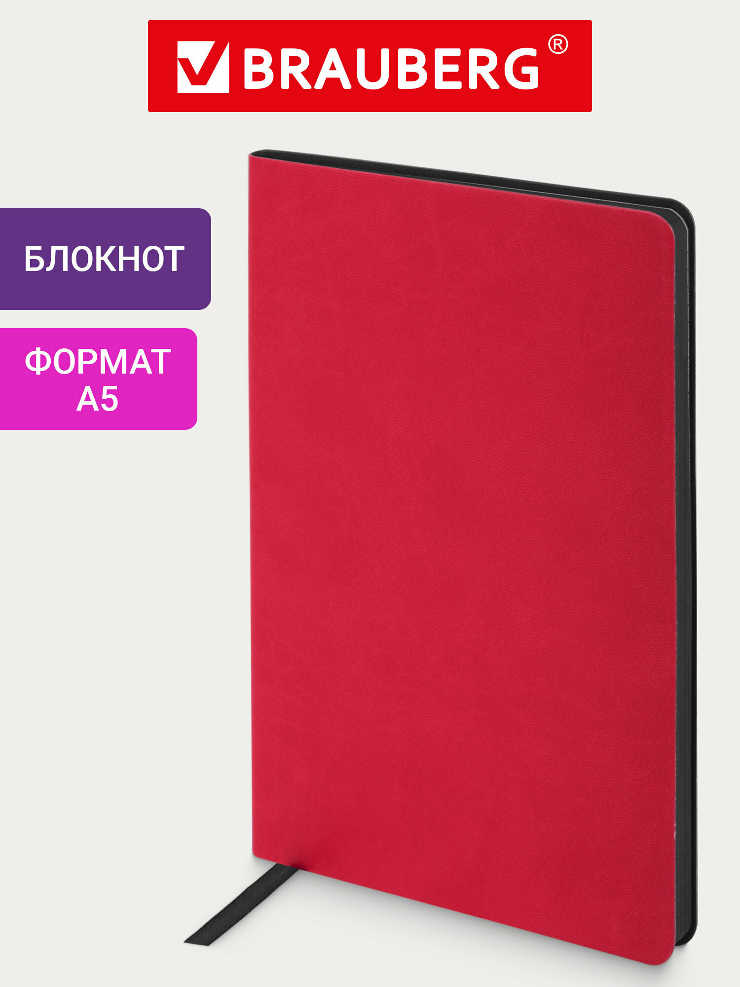 Бизнес-блокнот, записная книжка, тетрадь А5 (148x218 мм), Brauberg Metropolis Mix, под кожу, 80 л, клетка, красный, 111039
