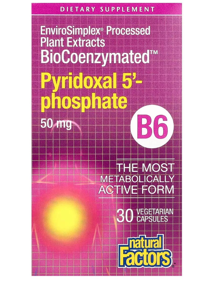 BioCoenzymated витамин B6 пиридоксал-5-фосфат