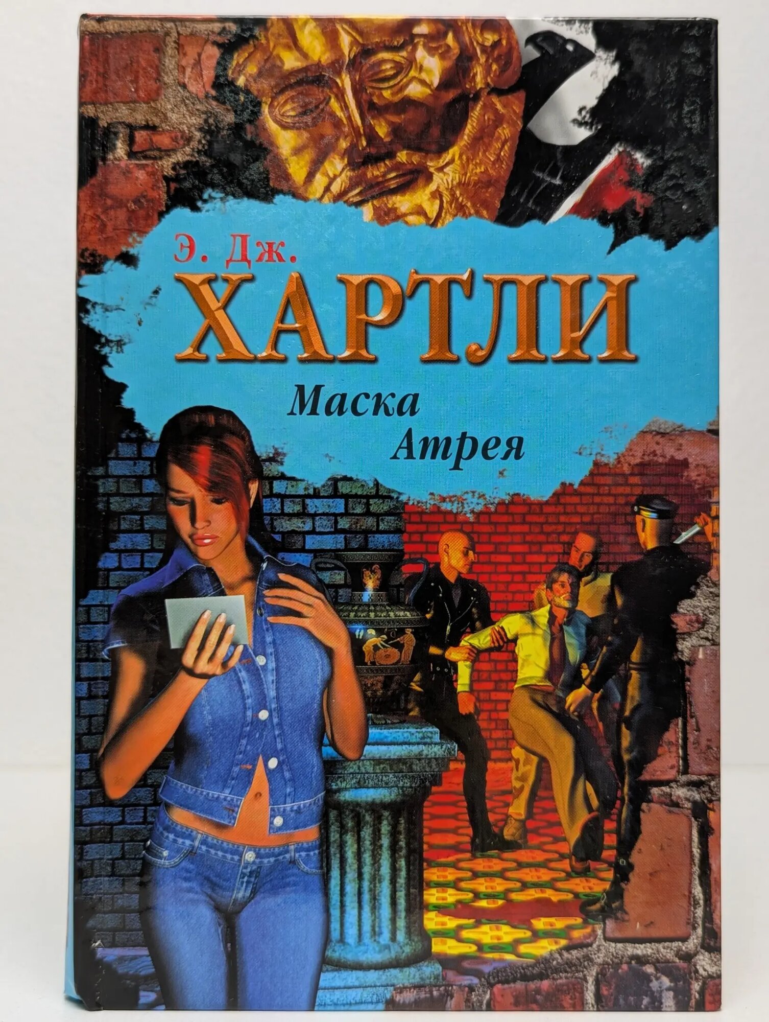 Маска Атрея Хартли Эндрю Джеймс 2008