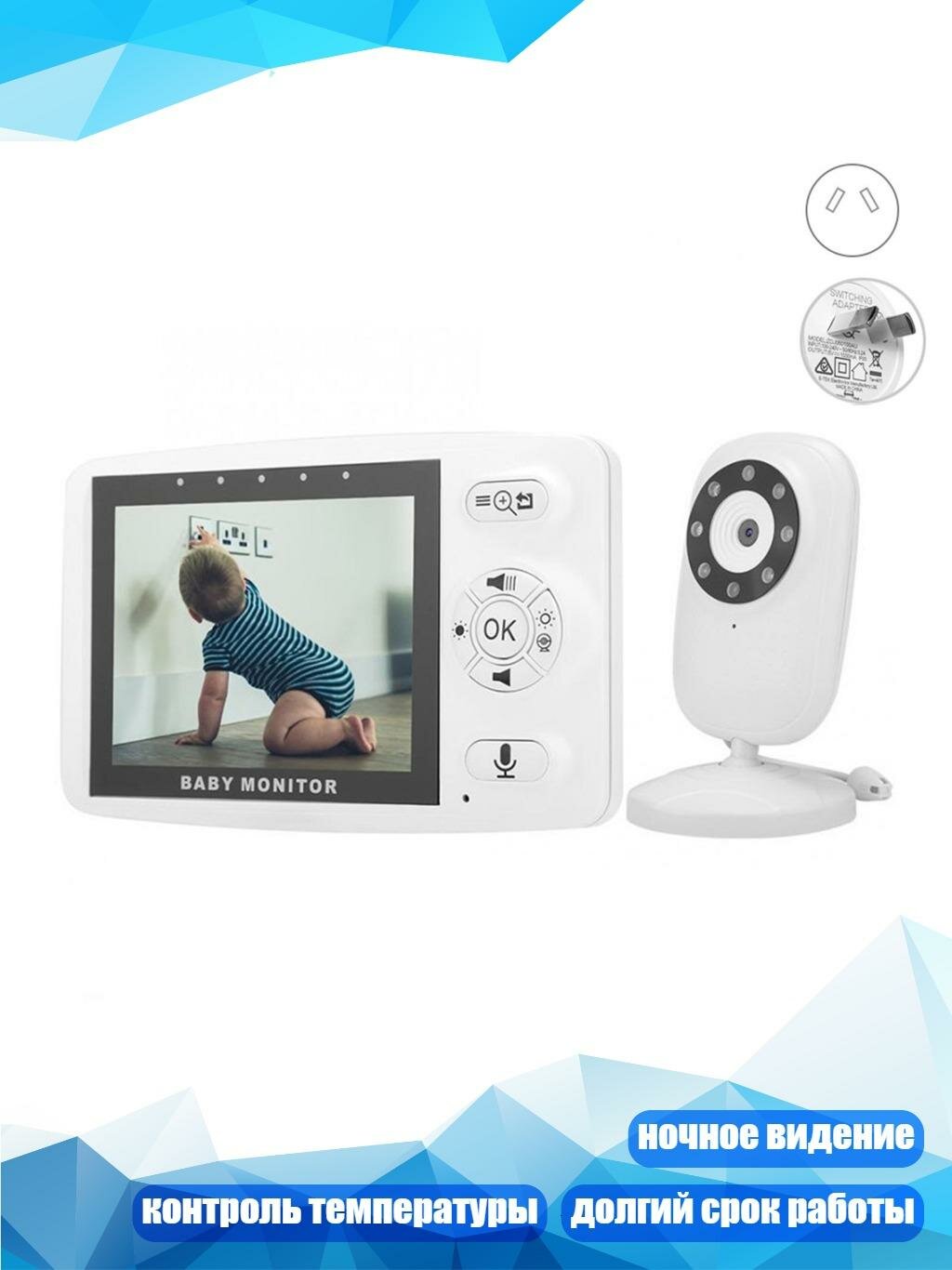 Baby Monitor с камерой и температурой комнаты 3.5-дюймовый дисплей ночного вида, двусторонний разговор 656 футов, Вилка AU Plug