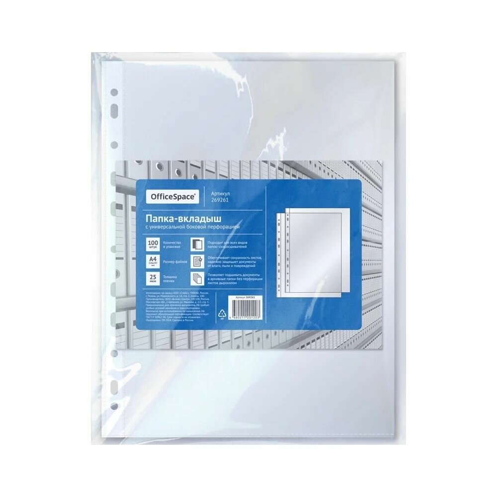 Папка-вкладыш OfficeSpace 269261