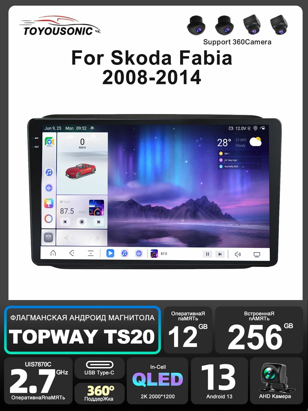 Магнитола для Skoda Fabia 2008-2014 TS20 Автомобильный процессор 4G 8 core 12+256G QLED Android 13-цифровой DSP -навигация Carplay/Android auto BT FM AM RDS WIFI-плеер