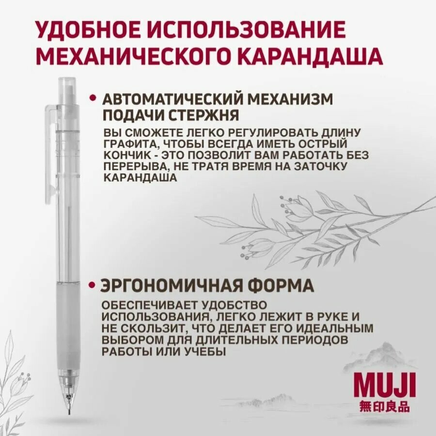 Набор MUJI - карандаш, ластик — фото 1