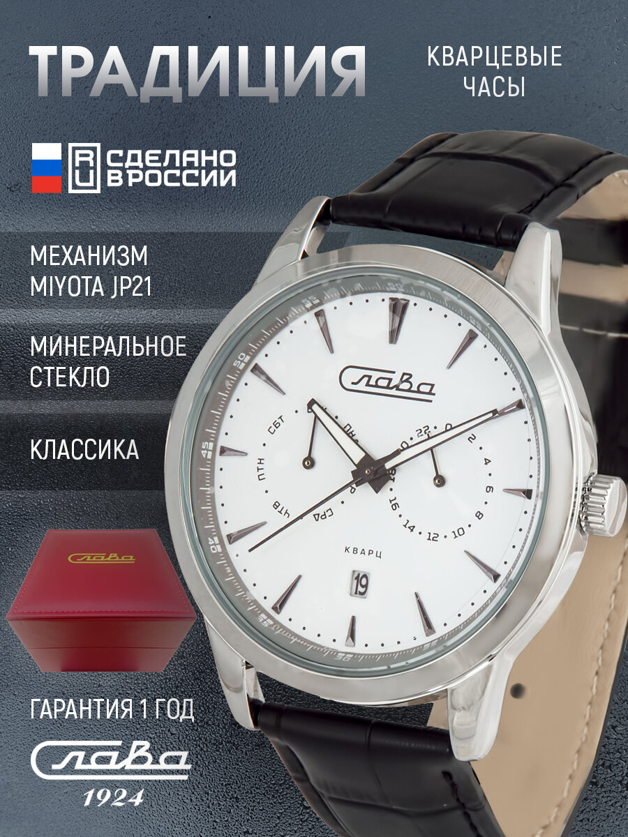 Наручные часы Традиция