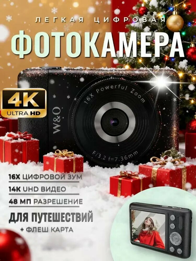 Компактный цифровой фотоаппарат мыльница 16x зумом