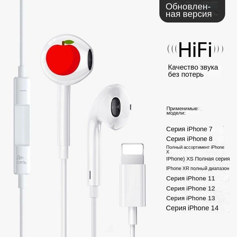 Подходит для Apple мобильный телефон проводной наушник порт нейтральный упаковка коробка подключи и играй