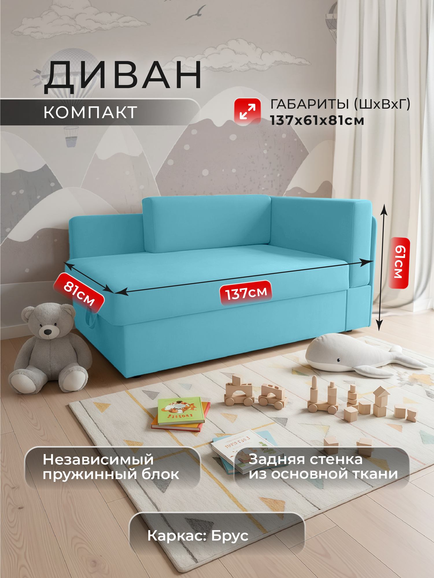 Диван-кровать Компакт Правый фокус- мебельная фабрика 137х61х81 см пыльный голубой