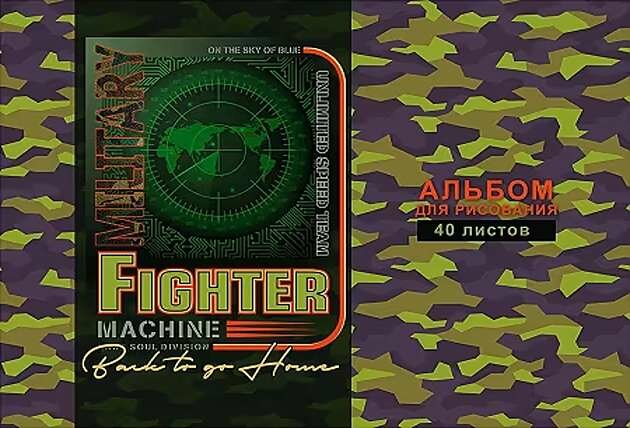 Альбом для рисования Проф-пресс "военный стиль", А4, 40 листов, на скрепке, офсетный блок (40-4465)