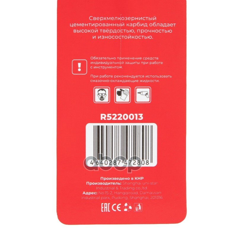 Бур усиленный по бетону SDS-plus 7x110 мм Arnezi R5220013 ARNEZI арт. R5220013