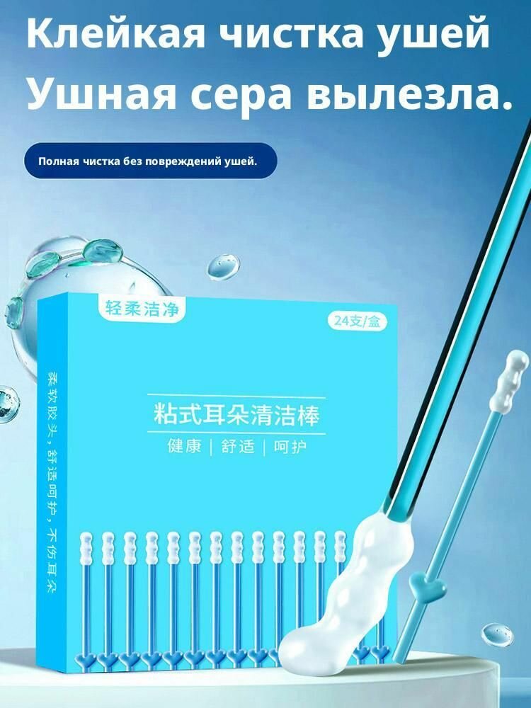 Ватные палочки с липким слоем 24 шт.