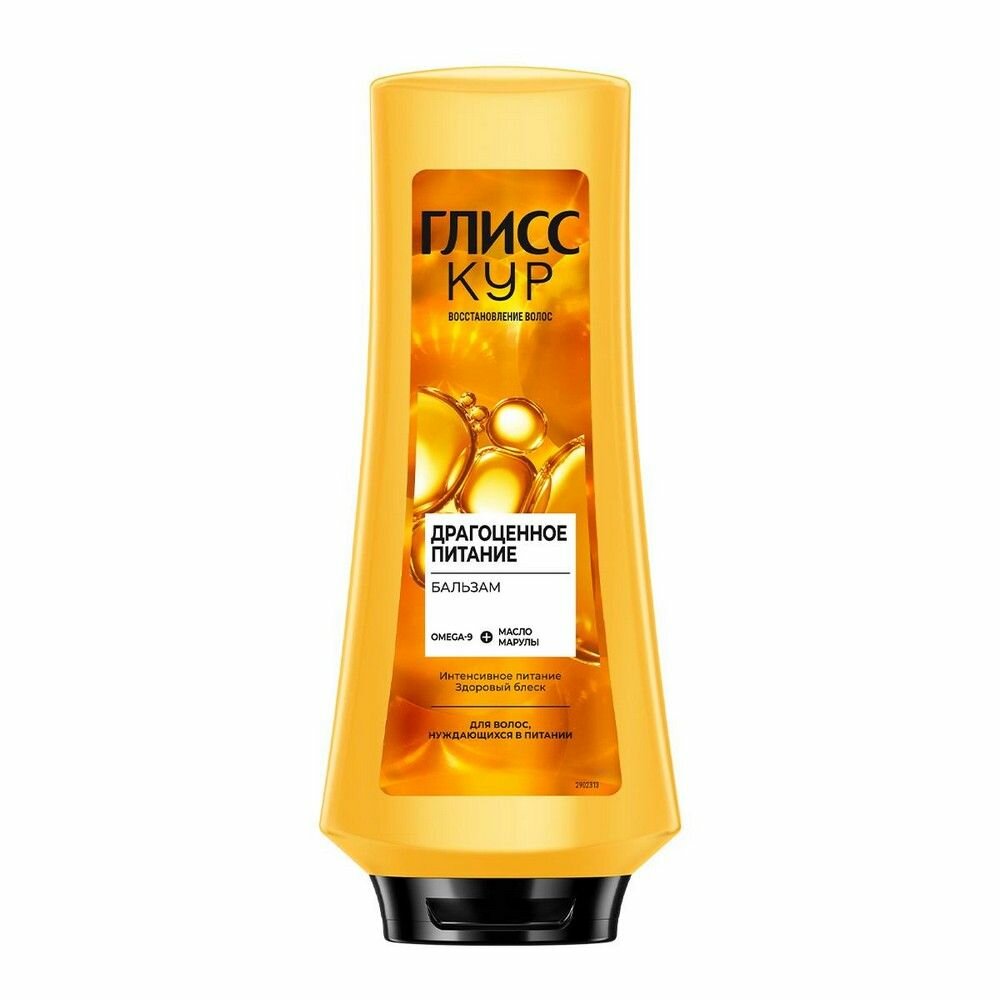Бальзам для волос Глисс Кур Драгоценное питание 360мл