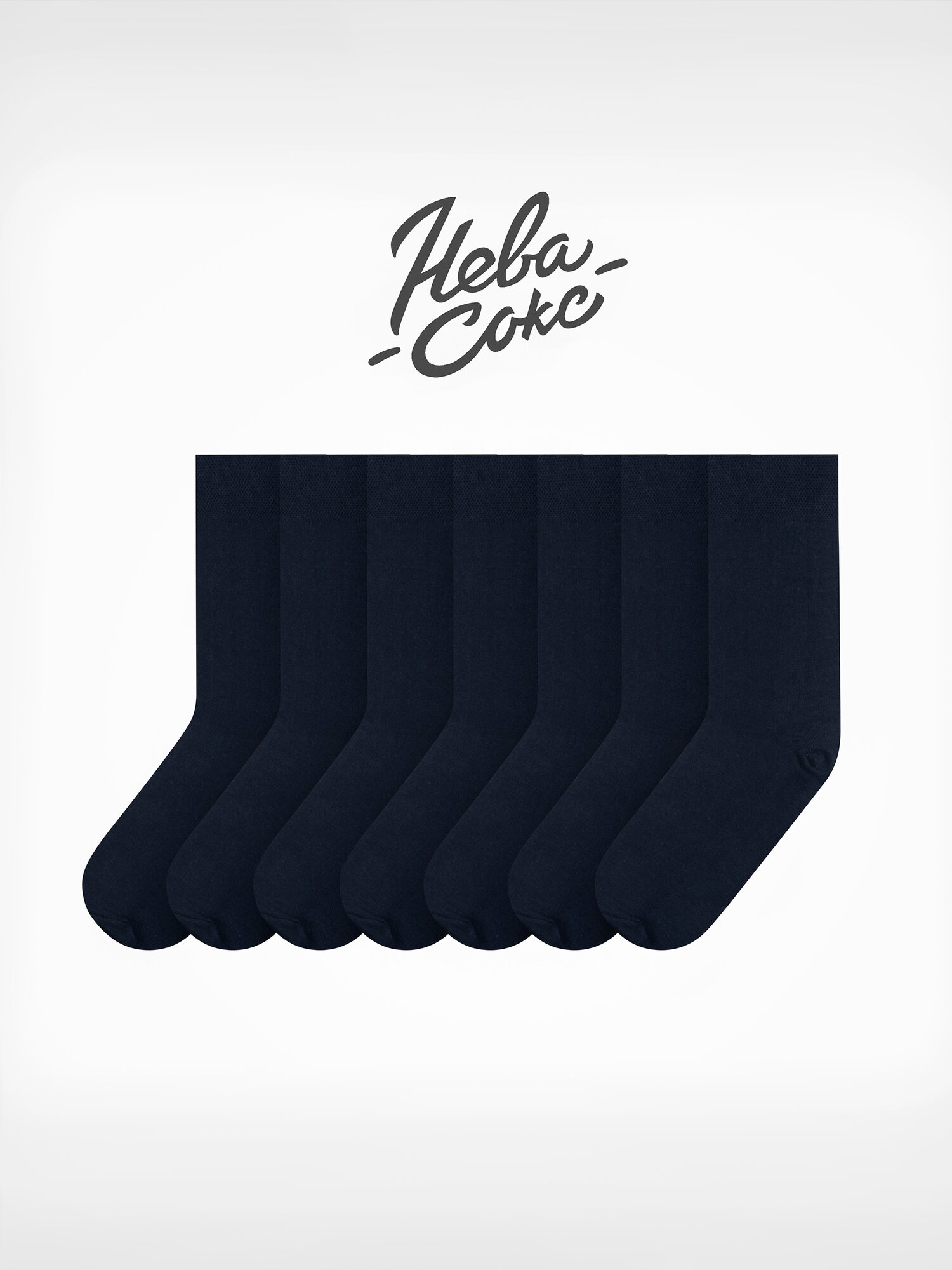 Носки Нева-Сокс, комплект