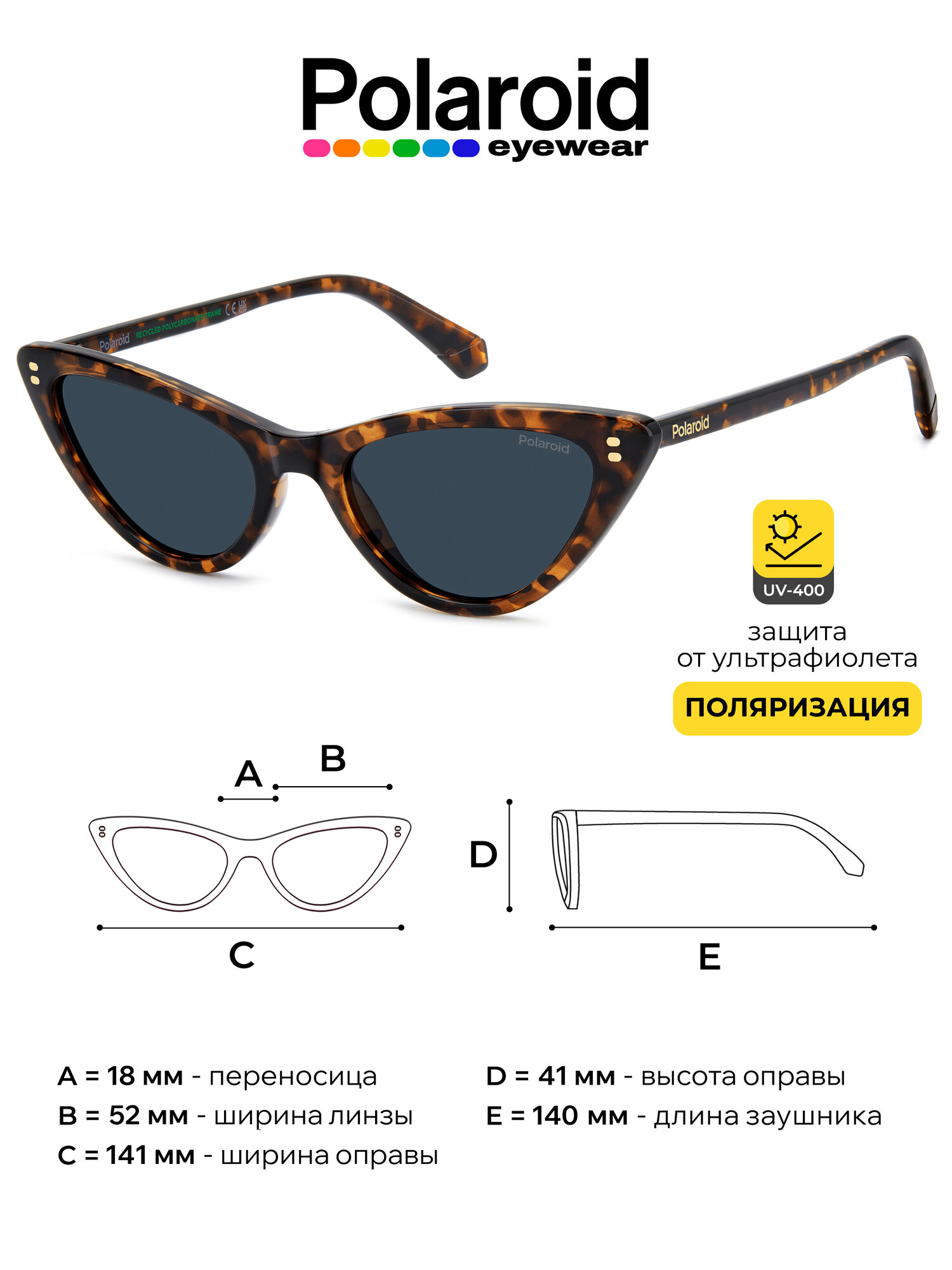 Солнцезащитные очки