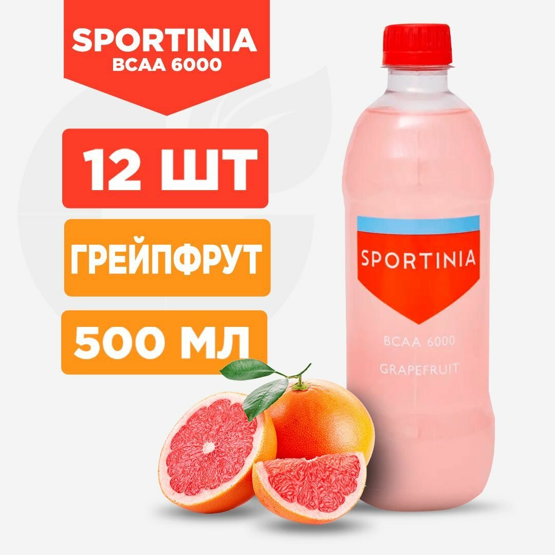 Вода БЦАА, Sportinia BCAA 6000 Грейпфрут, 12 шт по 500 мл