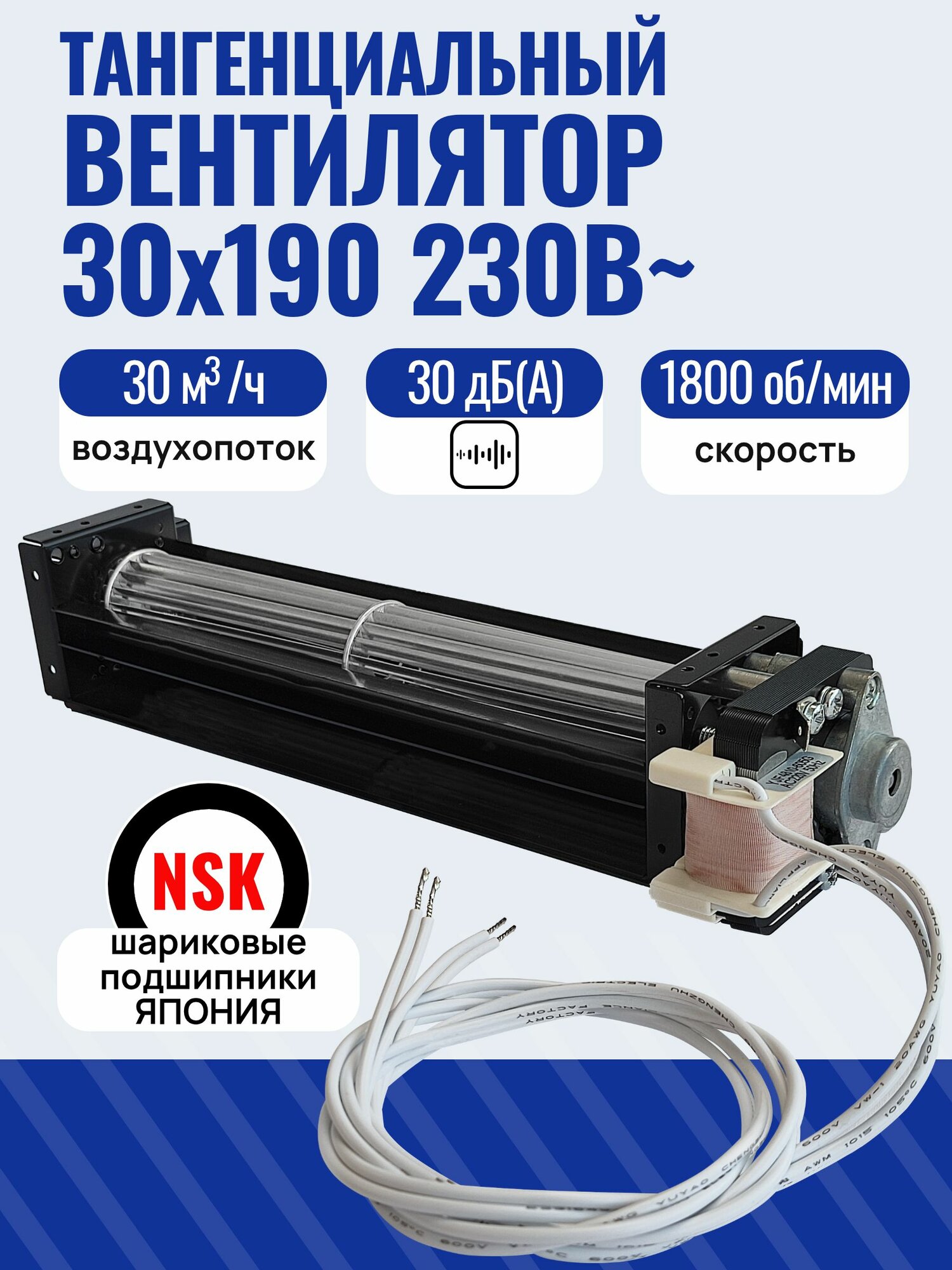 Вентилятор