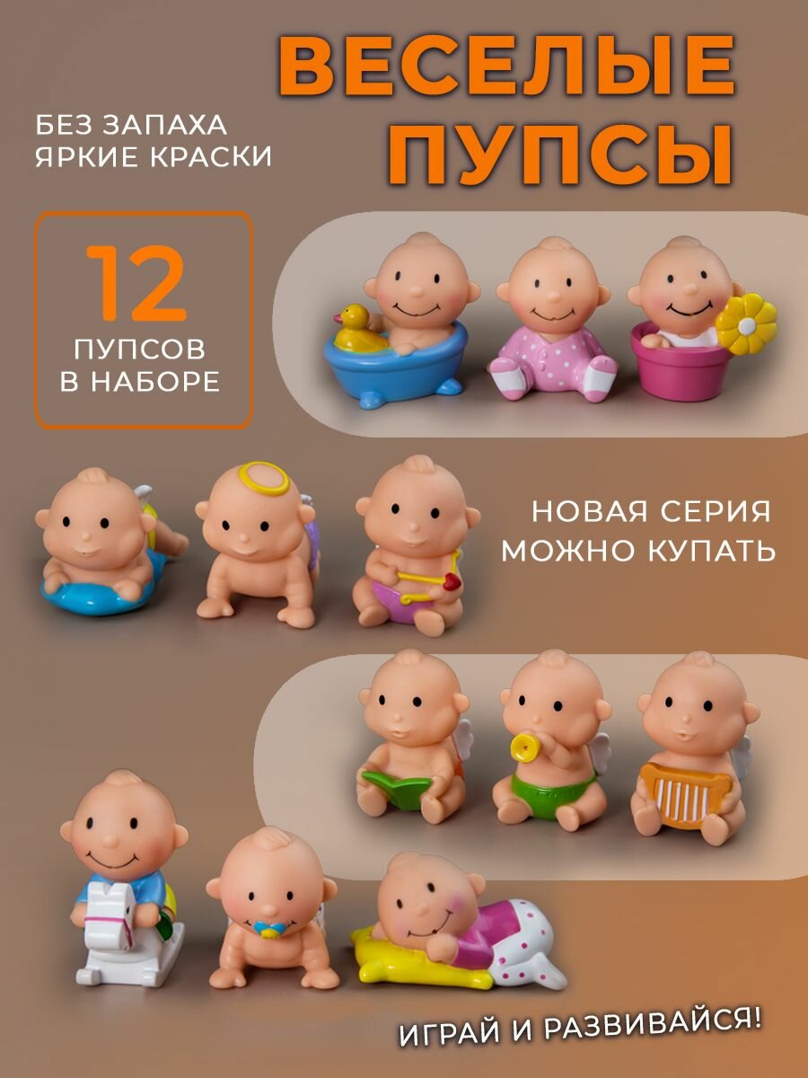 Пупс6 штук