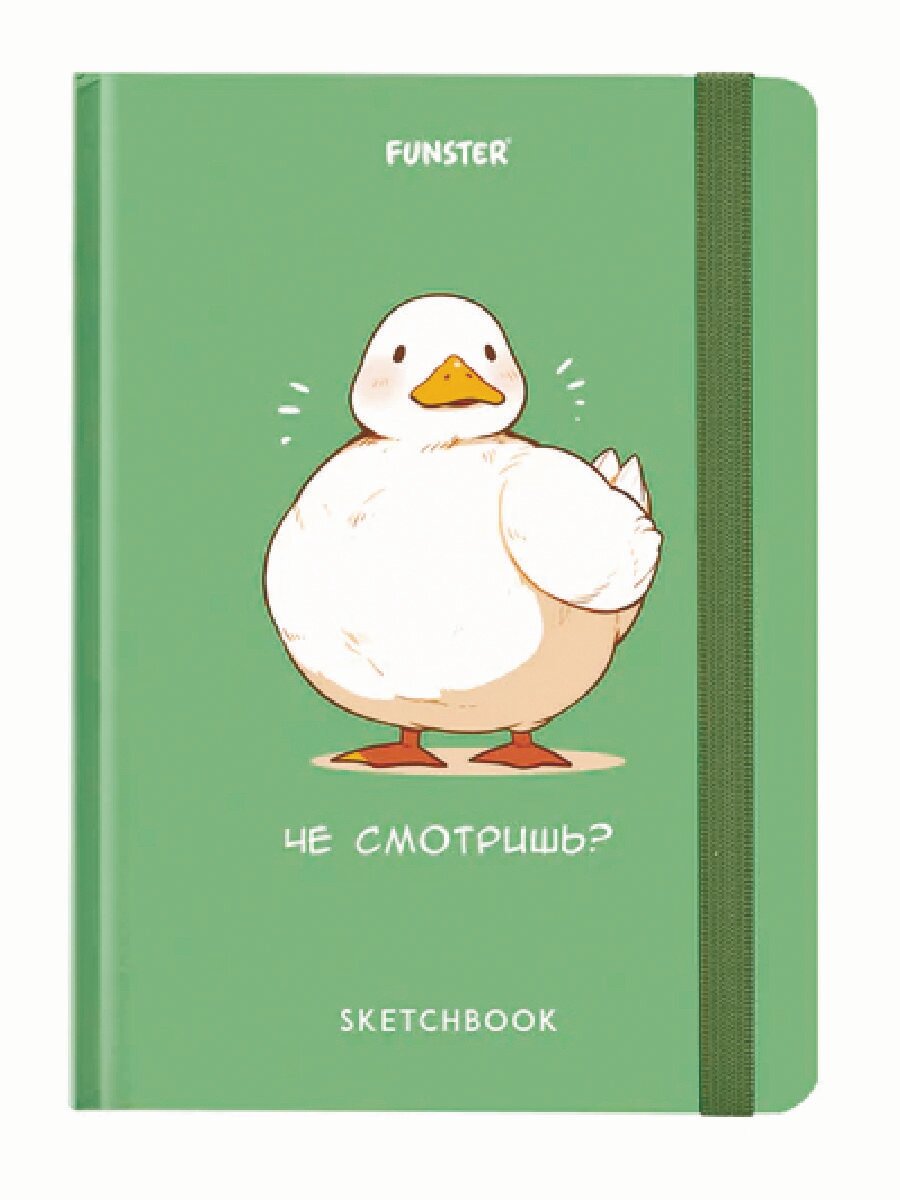 Скетчбук "Гусь Че смотришь?"