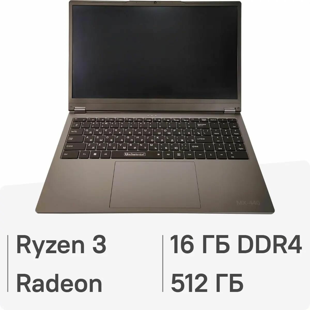Ноутбук UNCHARTEVICE MX-440 15.6", 2025, трансформер, IPS, AMD Ryzen 3 3200U 2.6ГГц, 2-ядерный, 16ГБ DDR4, 512ГБ SSD, AMD Radeon Vega 3, Windows 11 Home, серый 200418354524