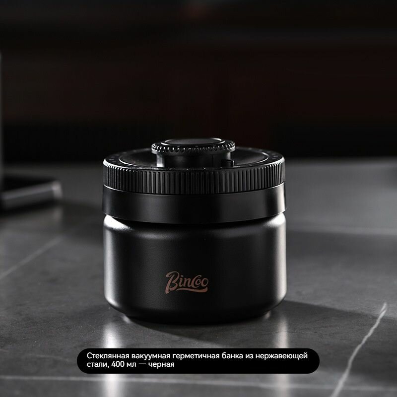 Bincoo Контейнер для хранения сыпучих продуктов, банка для хранения герметичная с таймером, нержавеющая сталь